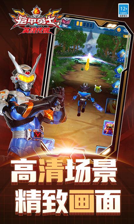 铠甲勇士英雄传说三周年破解图标