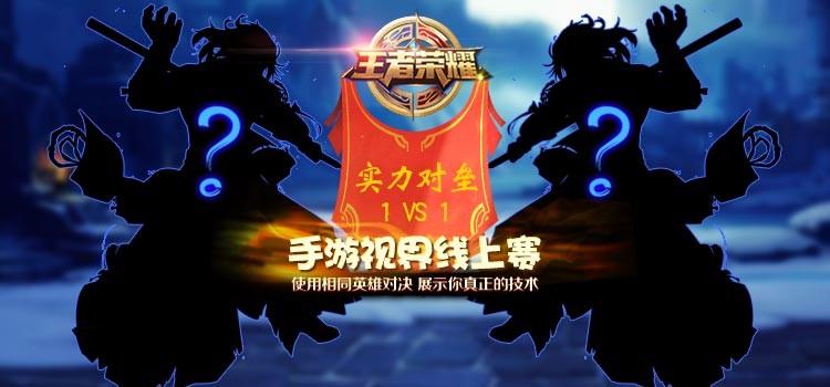 王者荣耀拉远视角图标