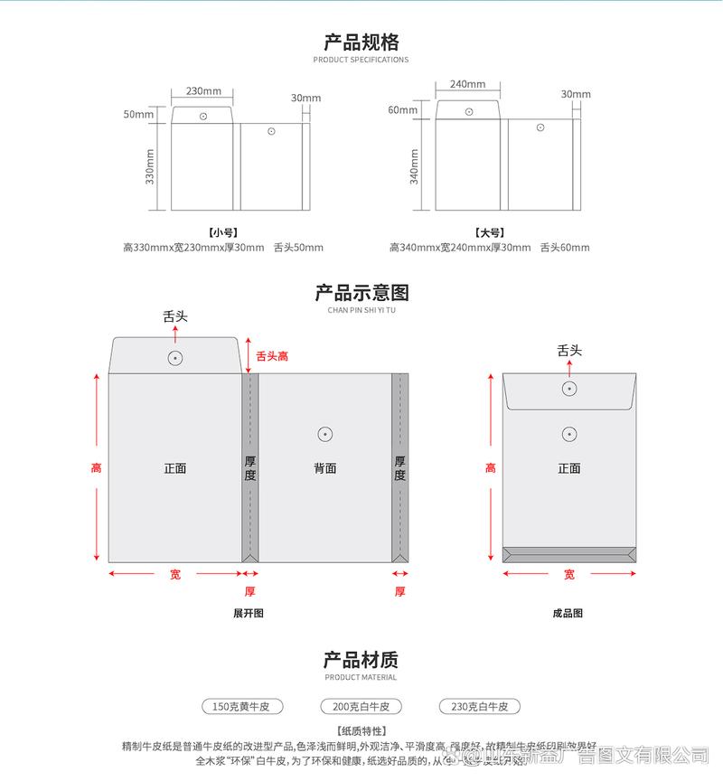 档案袋多大尺寸cm截图