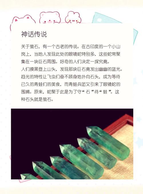 萤石休眠什么意思截图