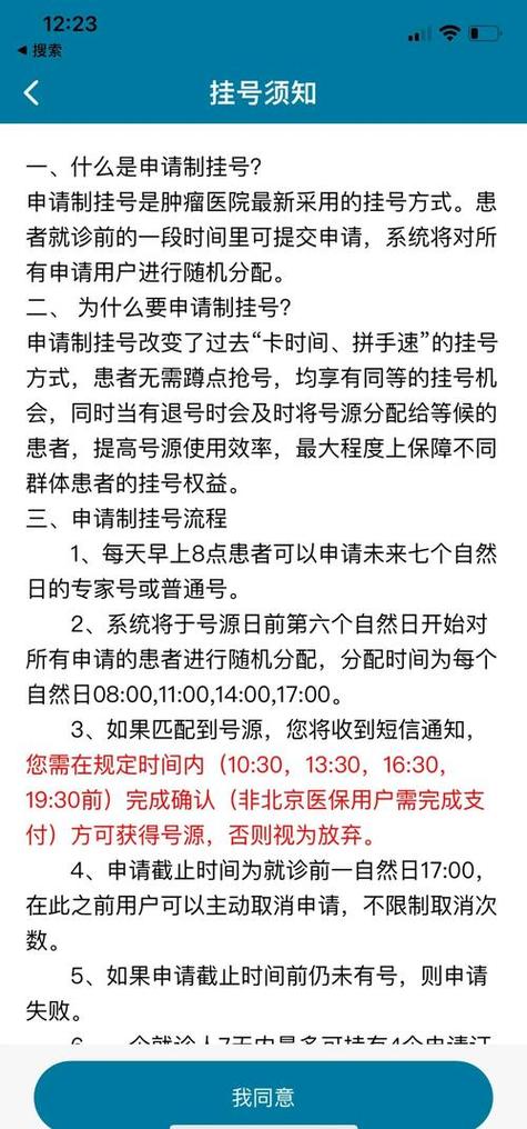 如何找黄牛挂医院号图标