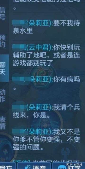 王者为什么听不了别人说话截图