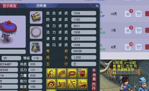 梦幻神兽进阶1.3多少钱图标