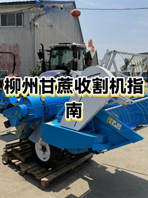 甘蔗收割机的价格表图标