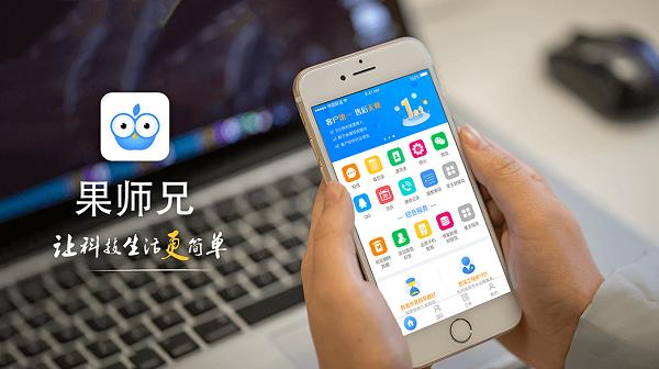 有人用过果师兄吗图标