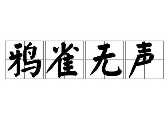 小米录屏系统内录没声截图