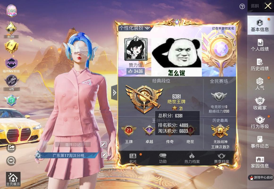 和平精英正规的卖号平台图标