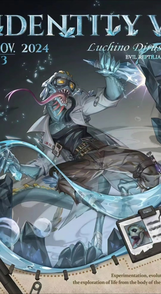 第五人格s1孽蜥观战截图