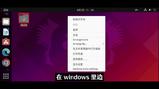 windows和linux的区别
