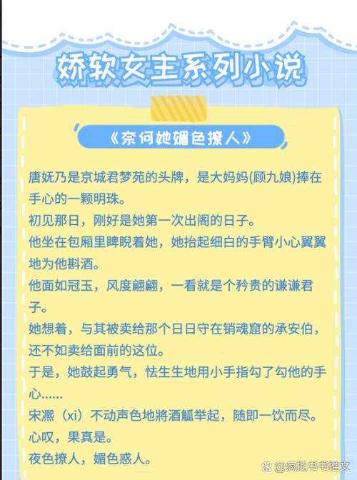大佬的小妖精娇又软全文免费阅读截图