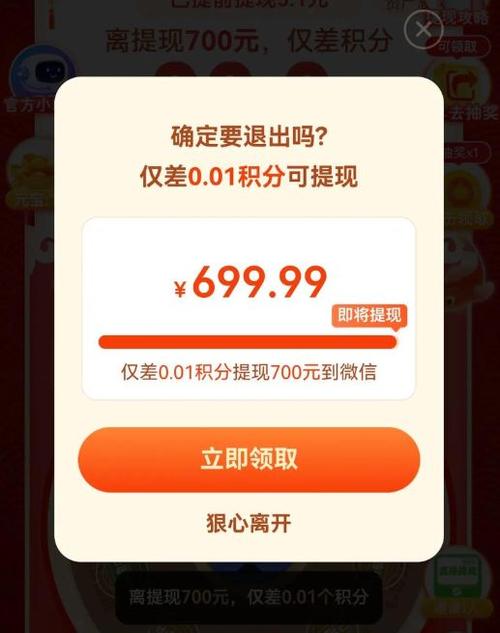 拼多多差0.1金币提现600图标