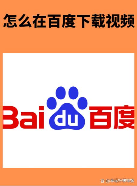 怎么把百度下载的视频转发图标