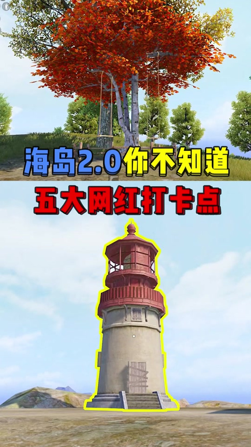 和平精英大船在哪里截图