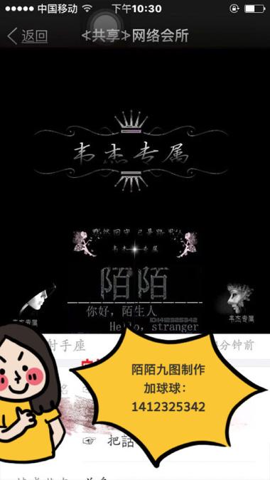 陌陌聊天室背景图片怎么弄截图