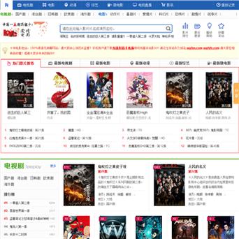 百度影音官网图标