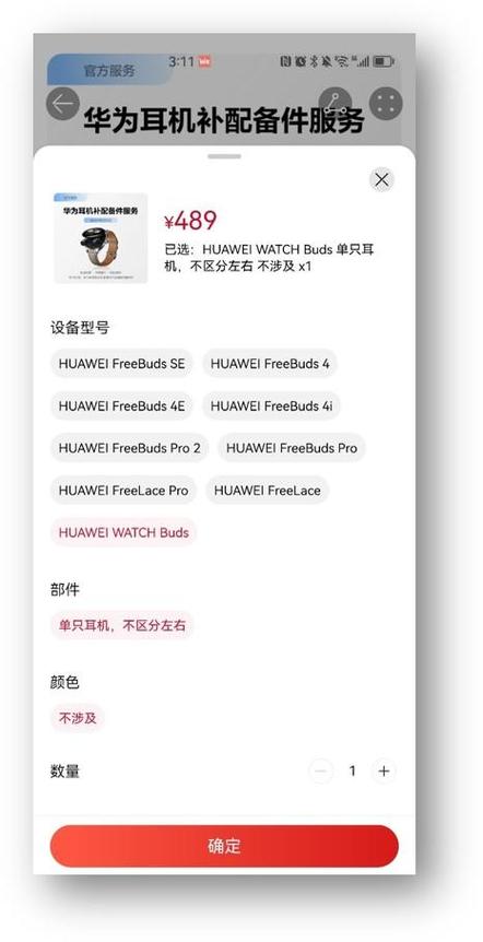 耳机掉了一个能单独买一个吗图标