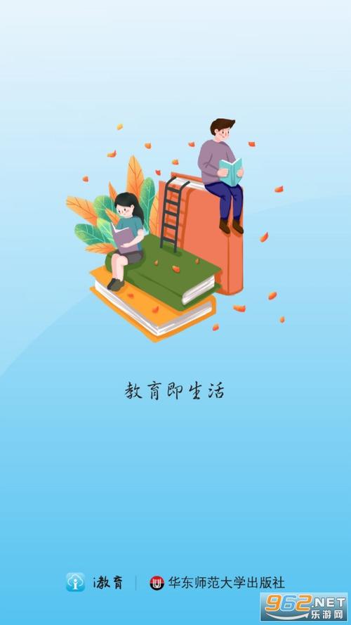 厦门i教育综合服务平台的发展历程图标