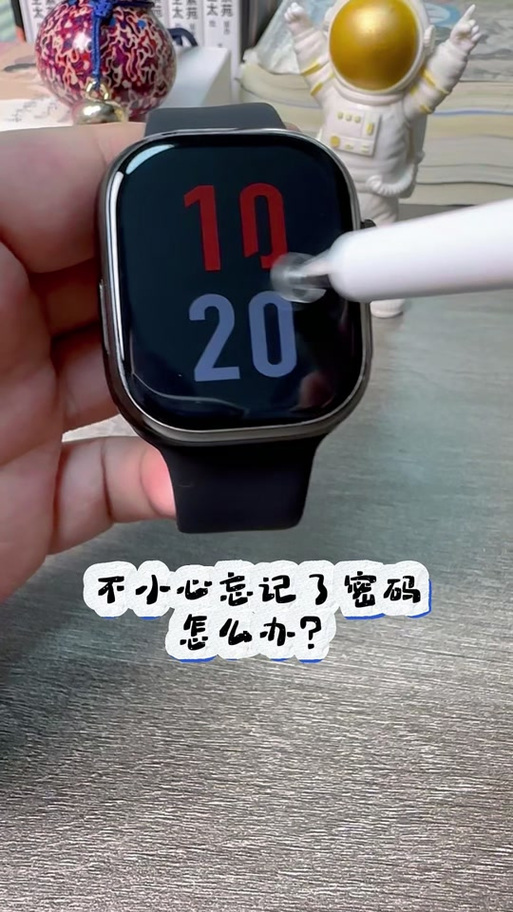 红米手表密码忘了怎么办图标