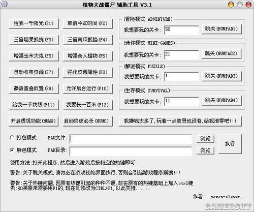 植物大战僵尸辅助怎么用图标
