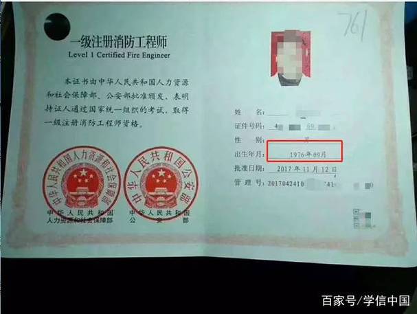60岁能考消防证吗图标