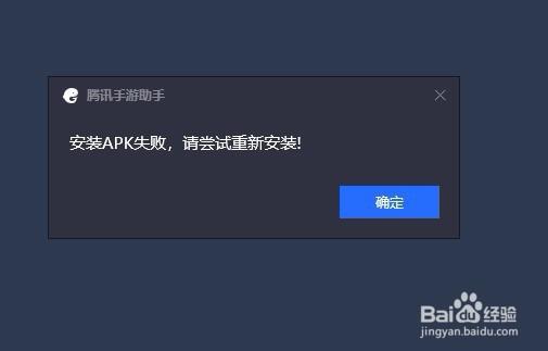 腾讯游戏助手卸载不了图标