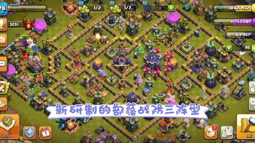 部落冲突为啥不能打部落战图标