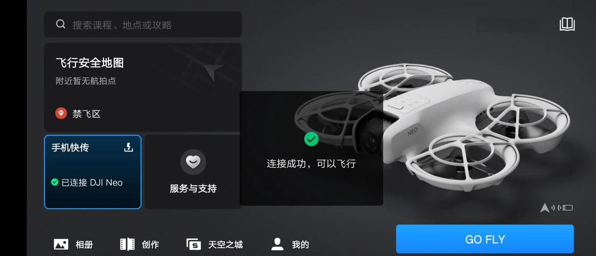大疆禁飞区查询地图图标