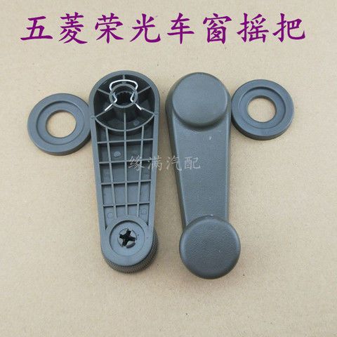 五菱手摇把手怎么拆