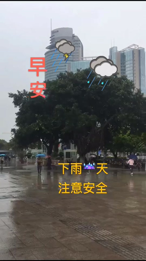 女生发朋友圈,下雨天我说的不只是天图标