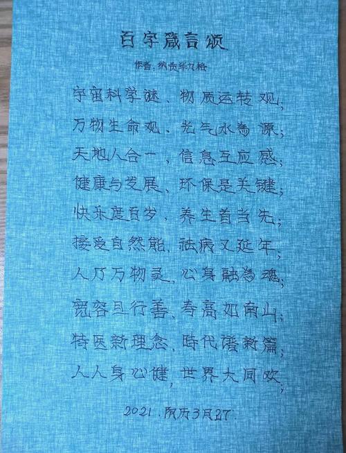 纳贡老师的四句格言图标