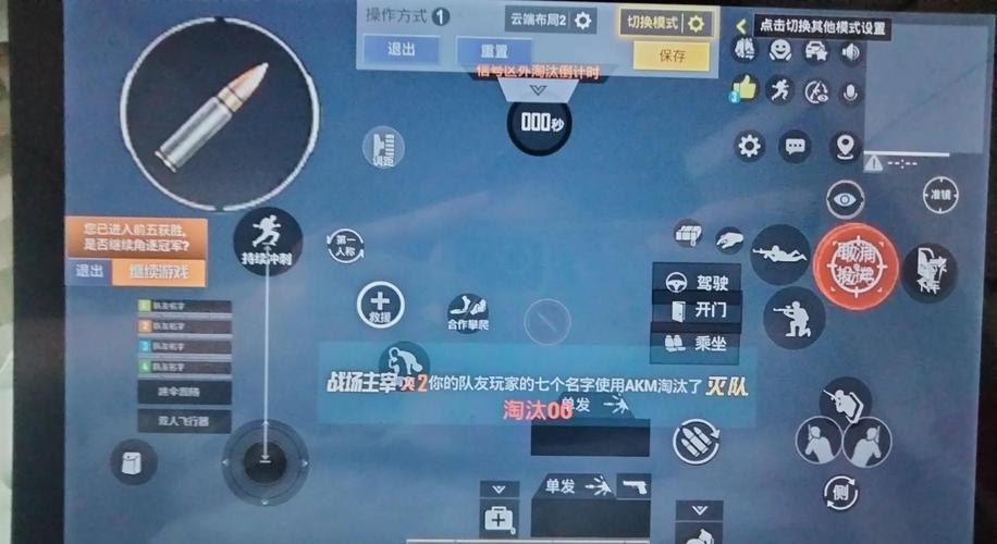 和平精英任务怎么完成图标