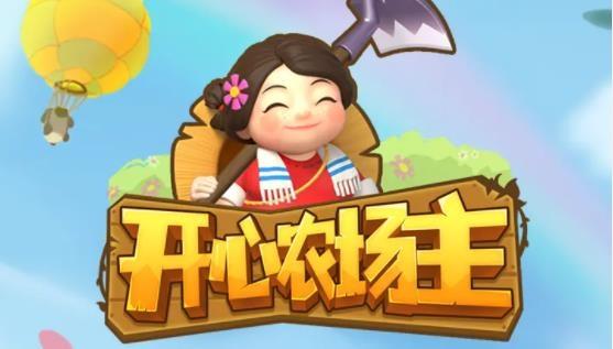 开心农场主图标