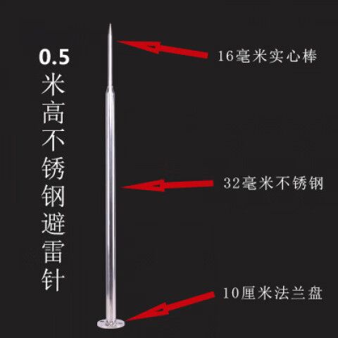 避雷器避雷针避雷线图标