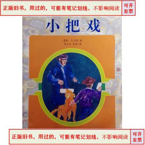 小把戏小说书包网图标