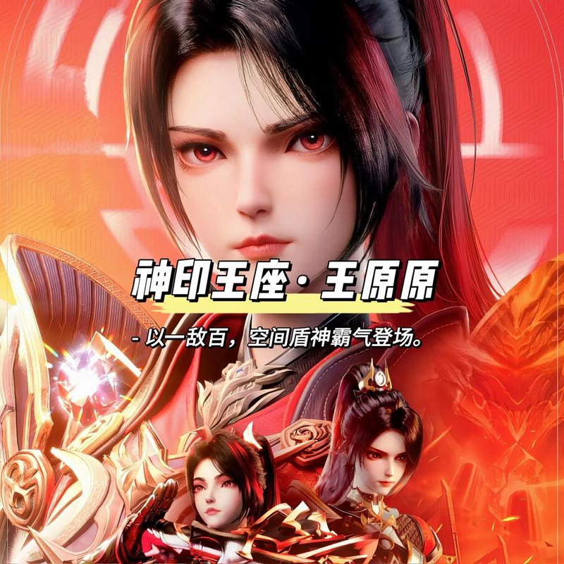 神印王座小游戏图标
