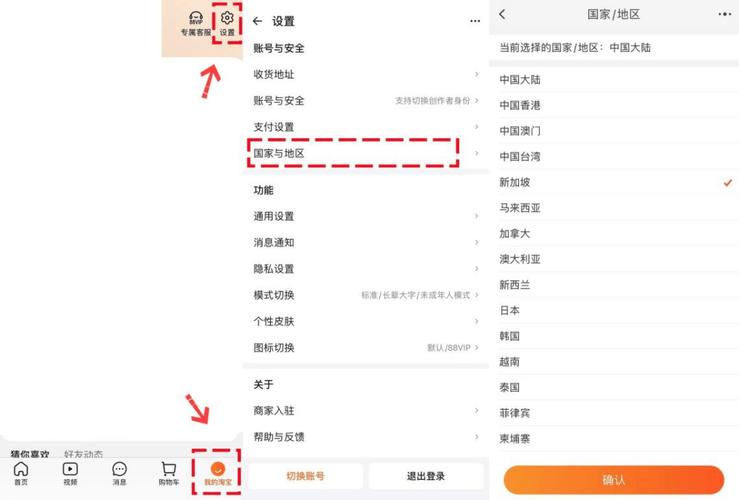 淘宝账号切换频繁截图