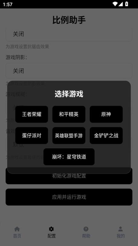 手机如何竖屏玩和平精英图标