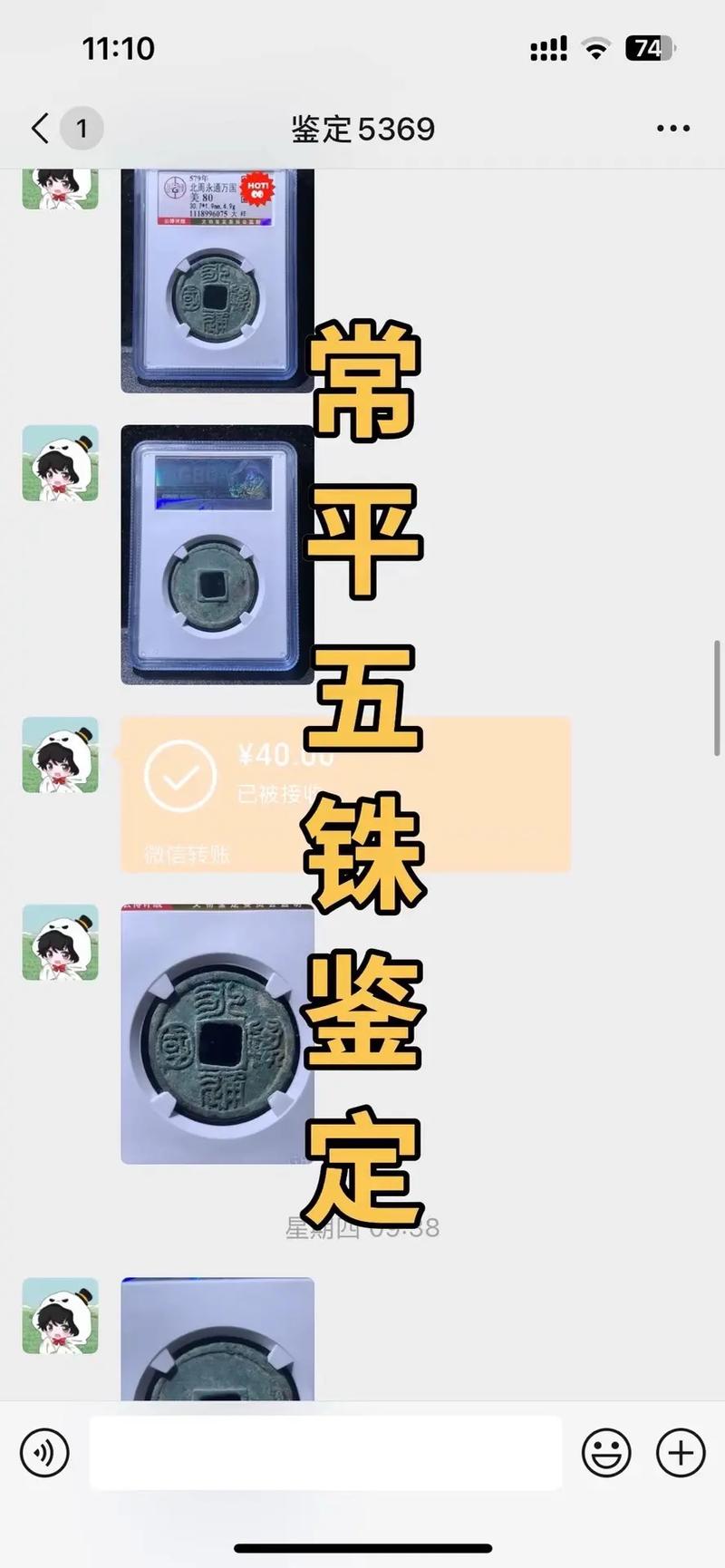 qq三国怎么刷五铢快图标