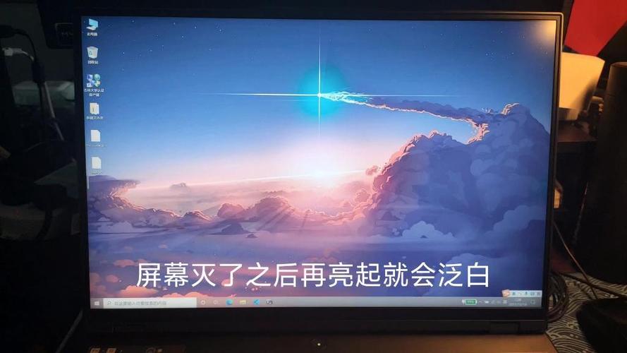 笔记本屏幕泛白图标