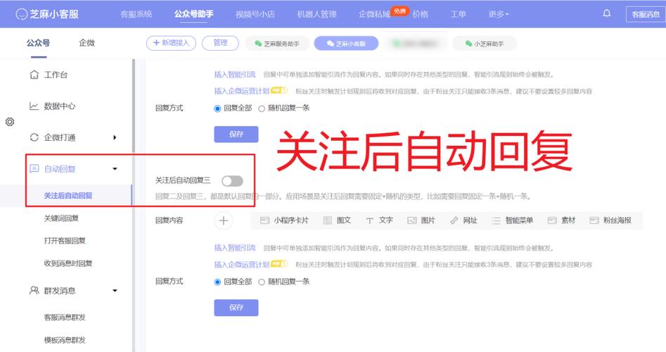 怎么关注腾讯客服公众号图标