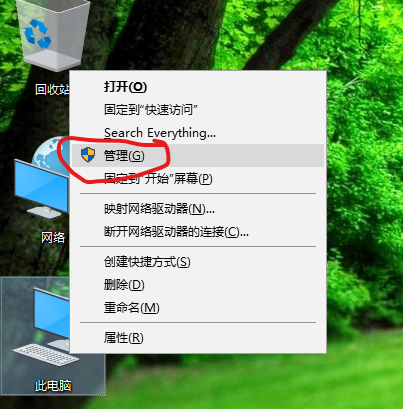 电脑突然鼠标不能用了截图