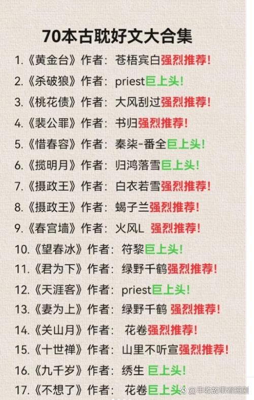 70小说txt图标