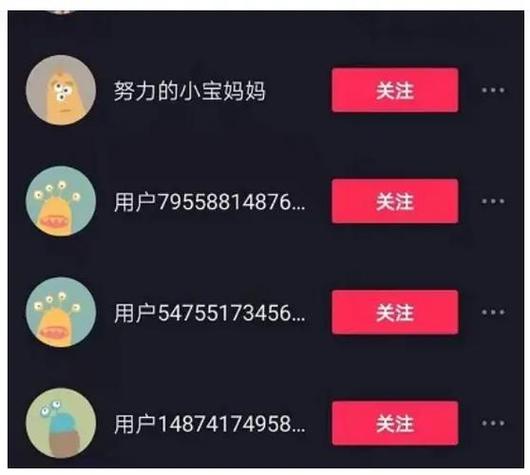 刷粉对账号有什么影响图标