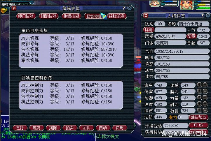 梦幻西游109五开配置图标