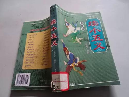 小小五义评书在线收听图标