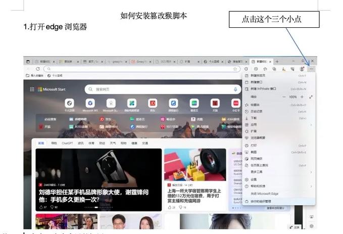 自动答题脚本