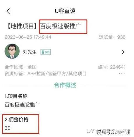 地推一个月赚十几万真的吗图标