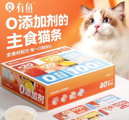 有鱼猫条截图