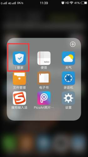 vivo手机私密空间在哪里图标