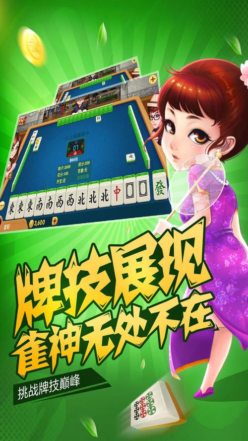 约战麻将有挂吗图标